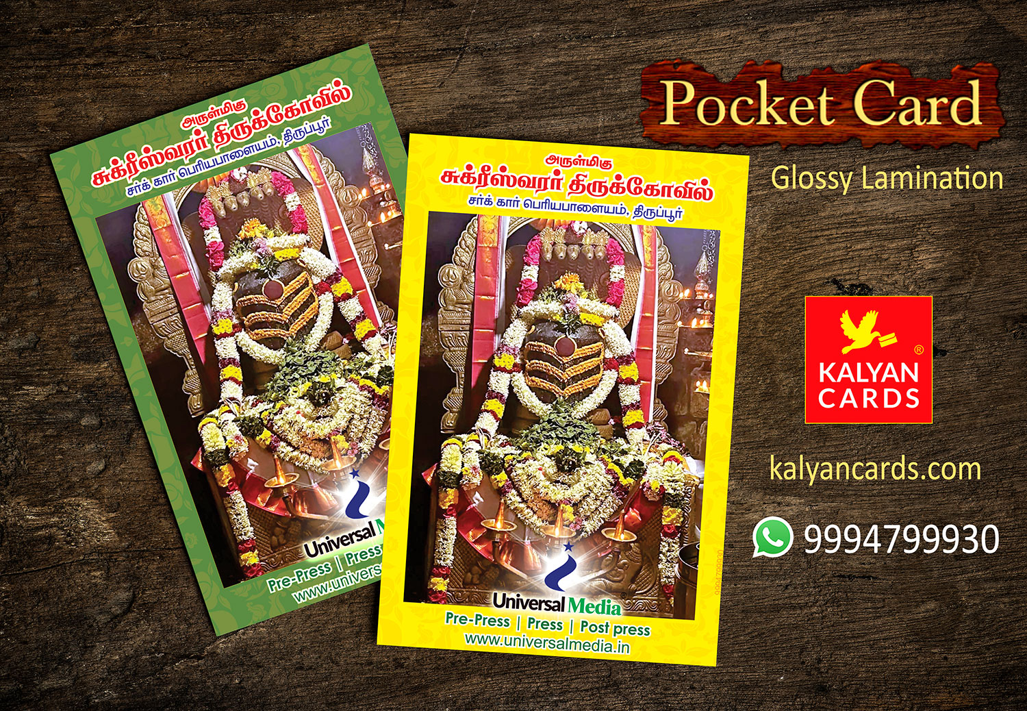 Pocket Card – Universal Media